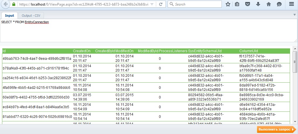 Execute the "On-demand" SQL-query | Community Creatio